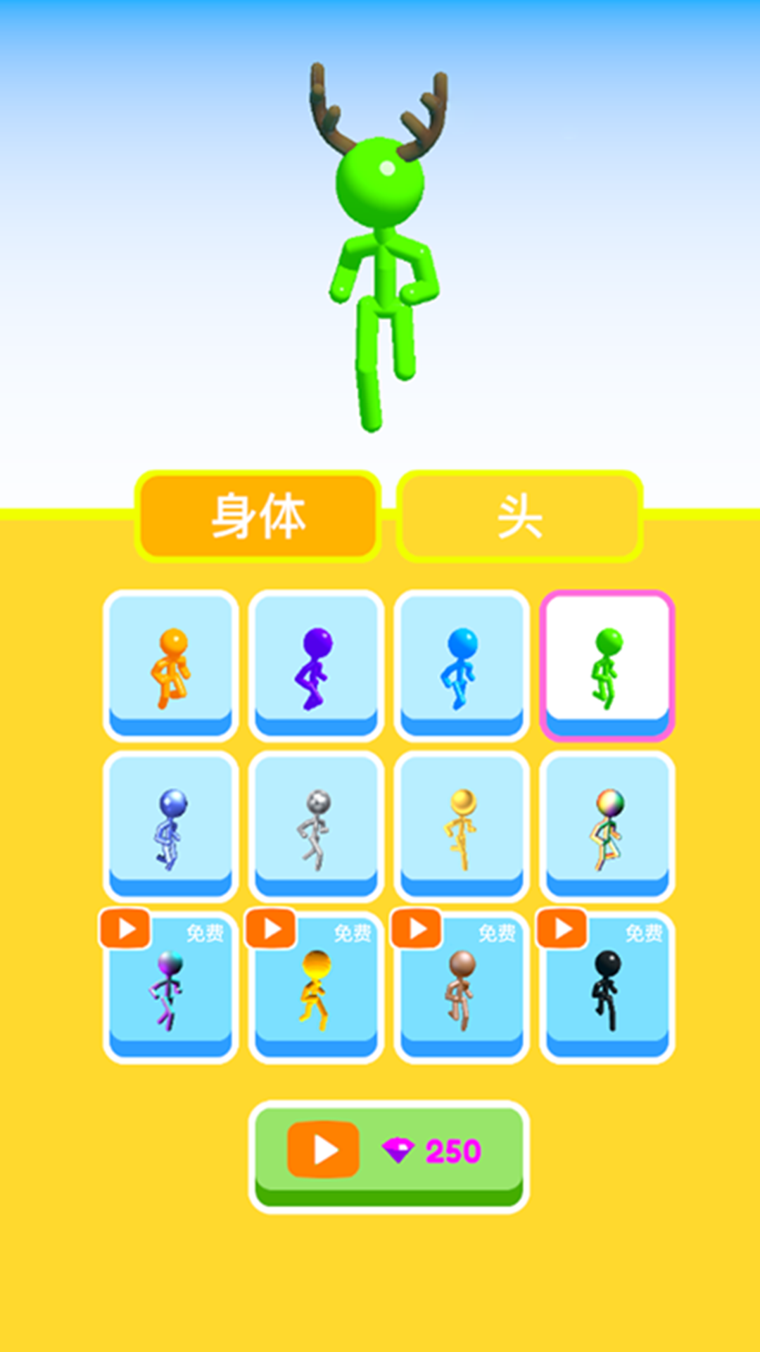高个子跑酷 android iOS-TapTap