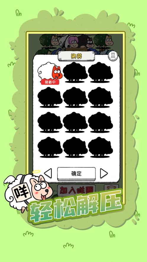 Sheep 3 roguelike games android iOS-TapTap