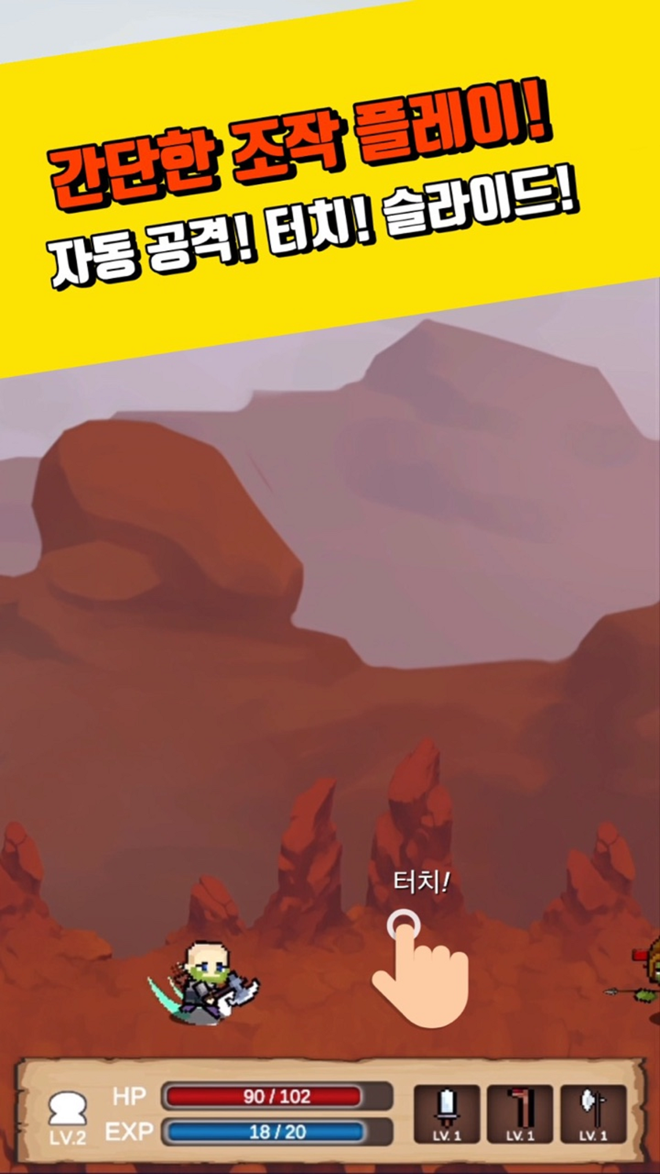 무기의 달인: 캐주얼 액션 아케이드 로그라이크 게임 android iOS-TapTap