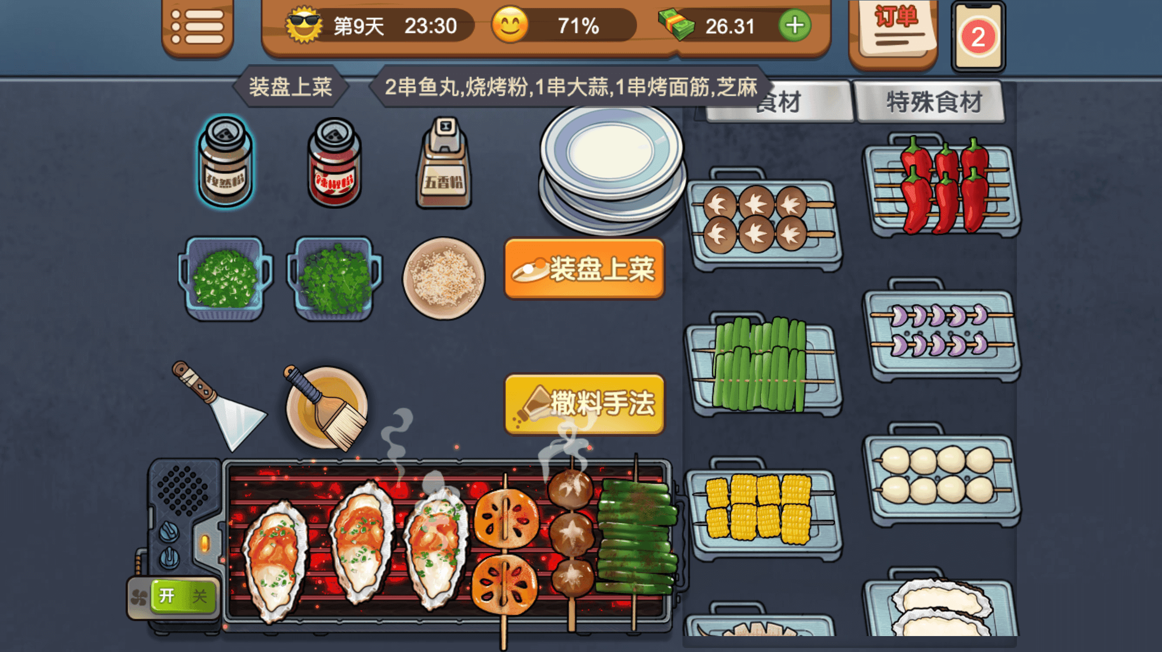 Download Barbecue Stall - Cooking Game 1.0.0 for Android/iOS APK - TapTap