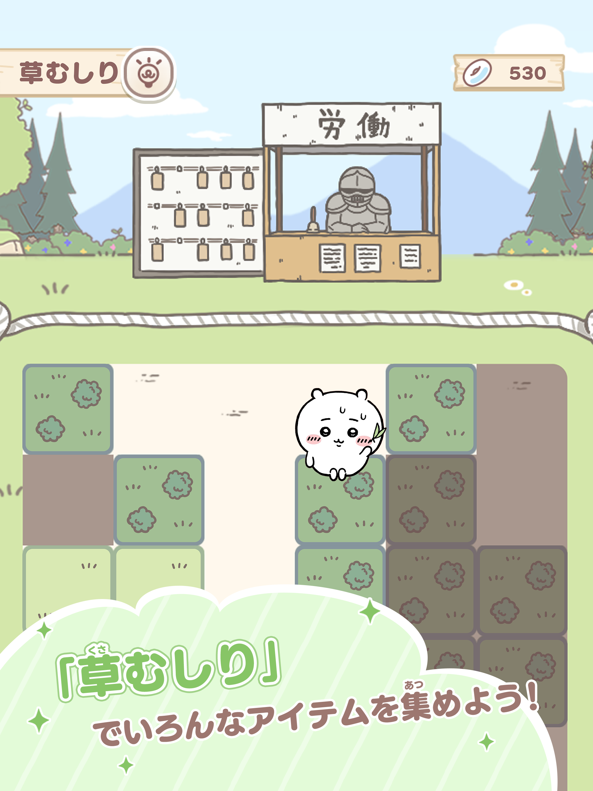 Chiikawa Pocket (JP) Latest Version for Android/iOS - TapTap
