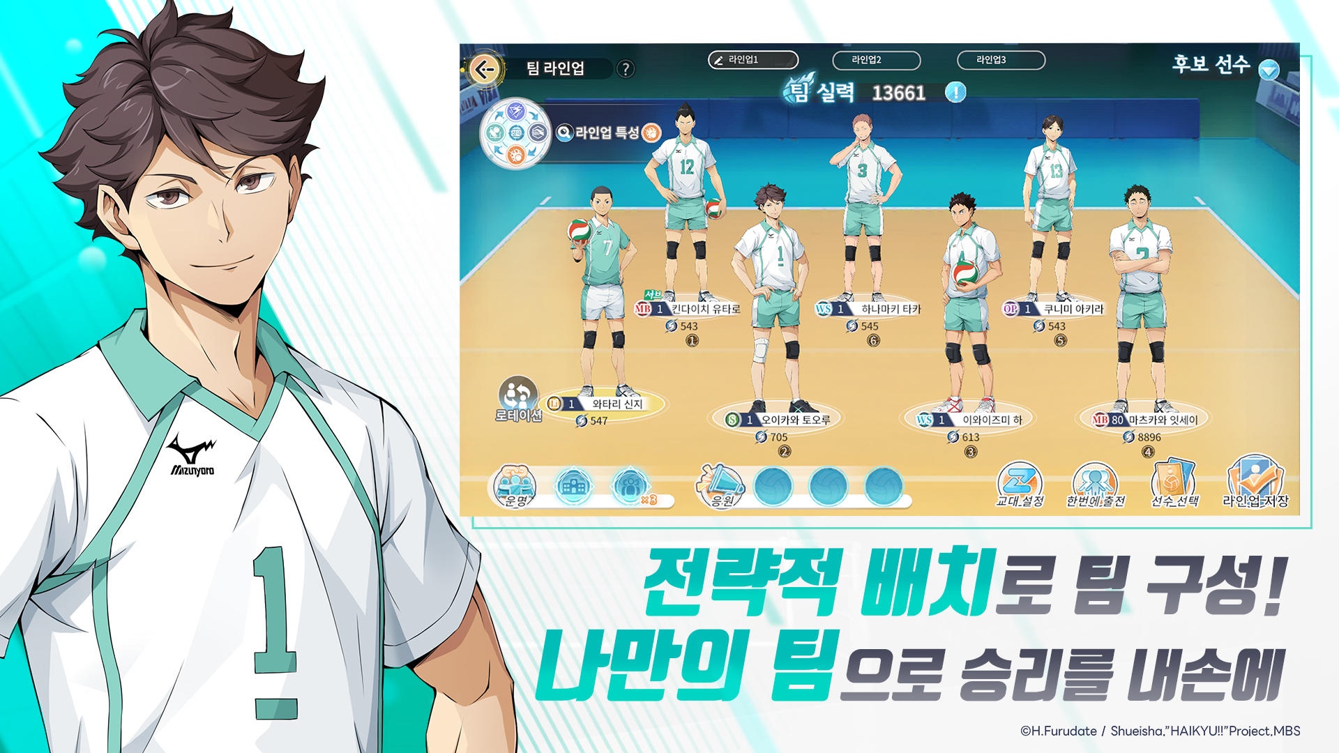 하이큐!! FLY HIGH android iOS-TapTap