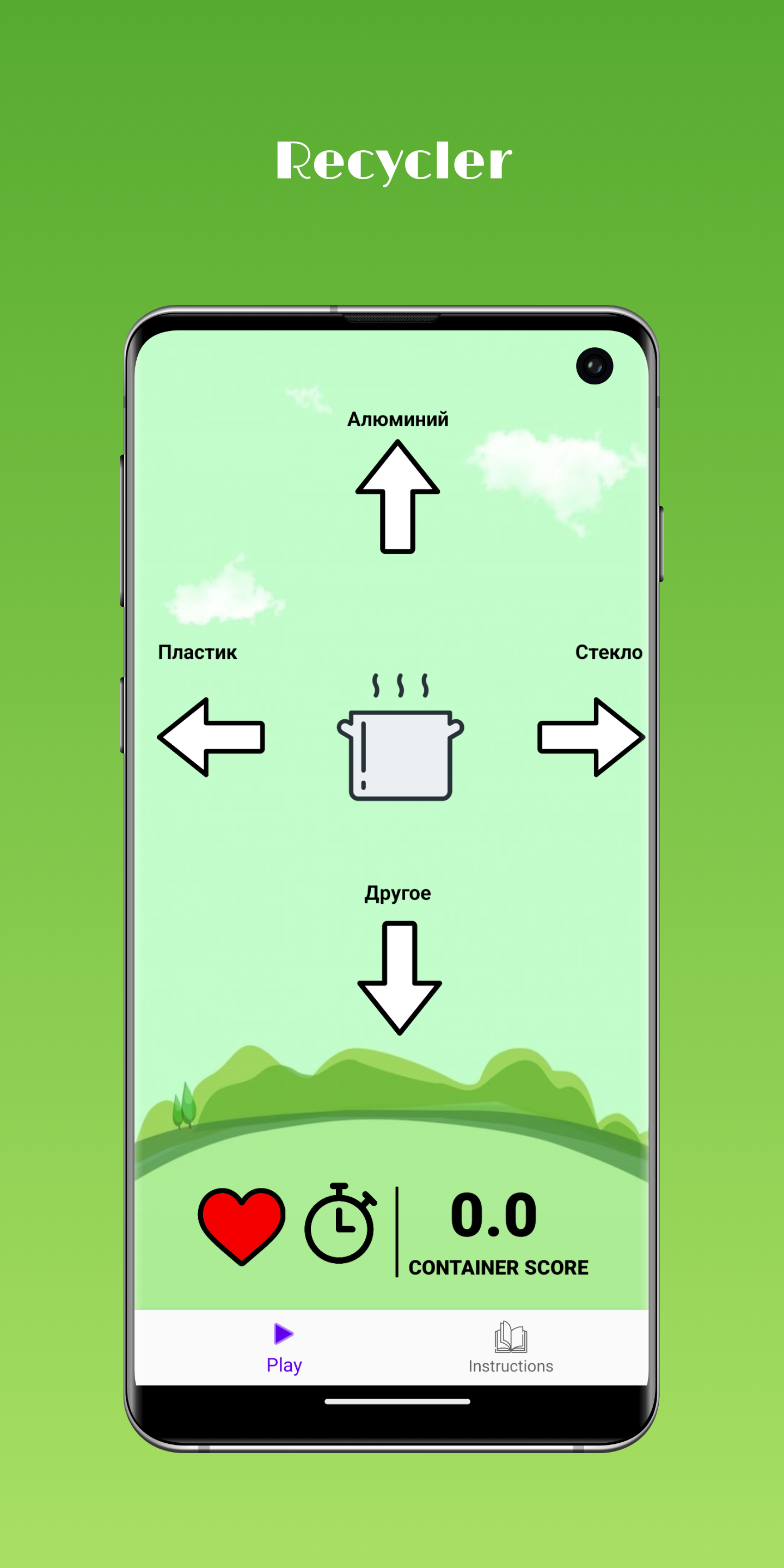 Recycler android iOS-TapTap