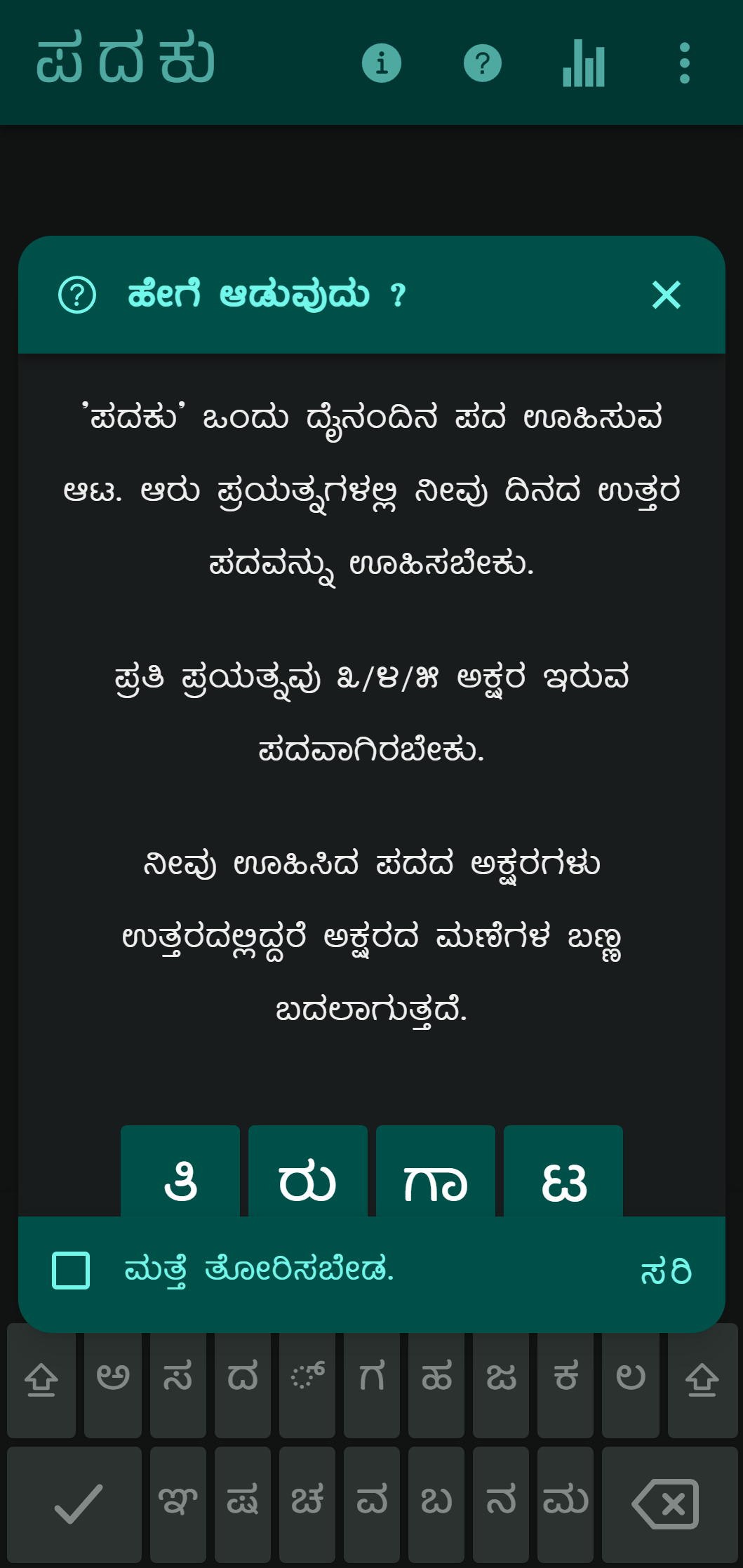 Padaku | Kannada Word Puzzle android iOS apk download for free-TapTap