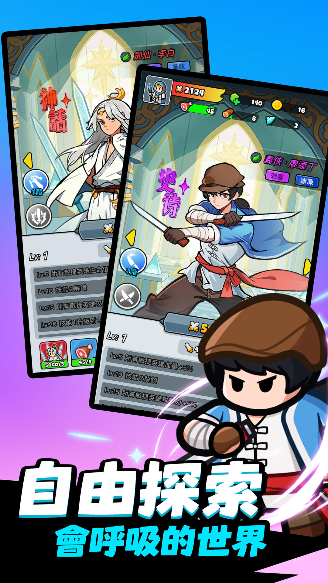 Download Hero Rush: Adventure 1.1.4 for Android/iOS APK - TapTap