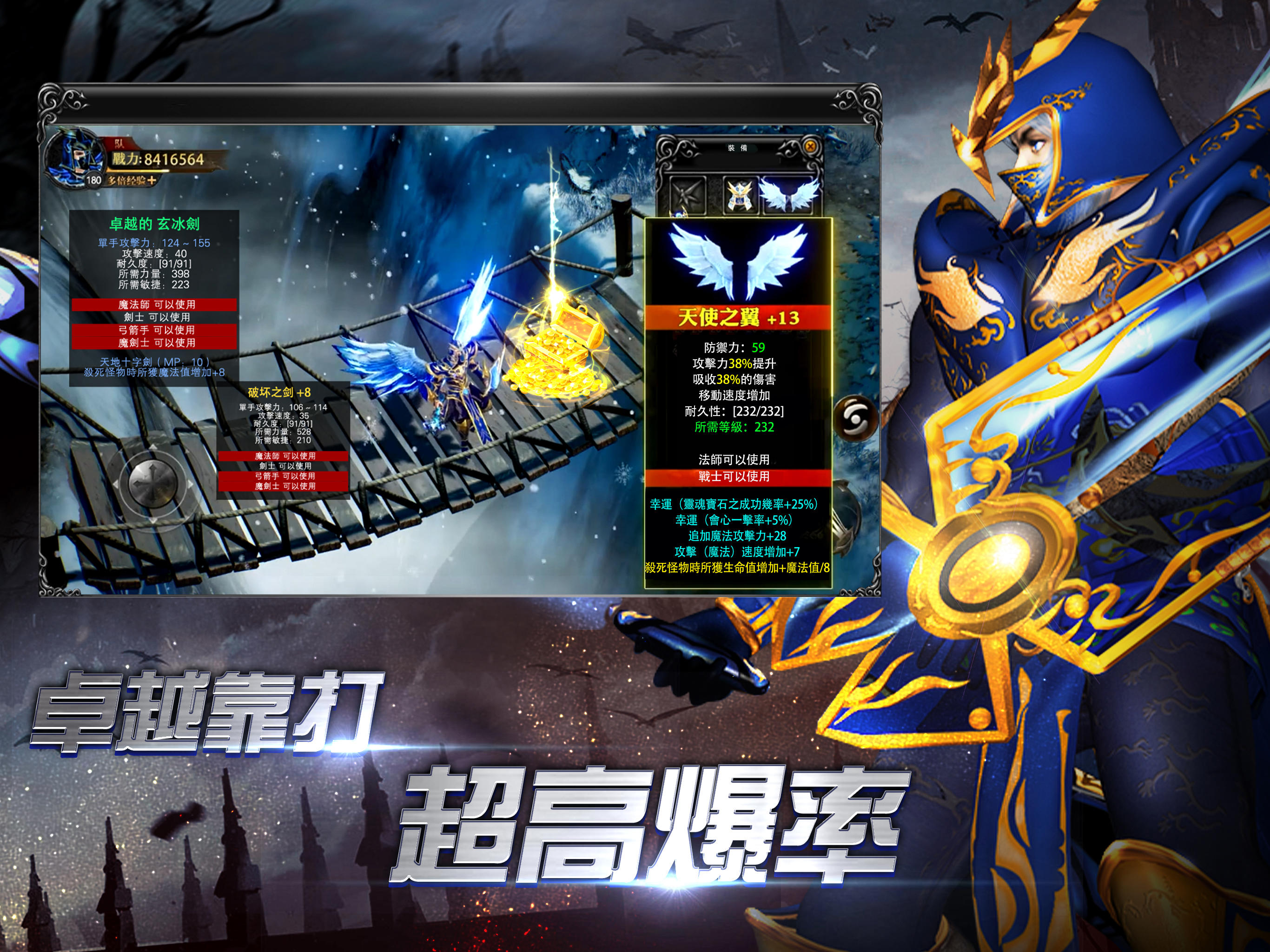 奇蹟MU：經典之戰 - 夢幻騎士降臨 android iOS-TapTap