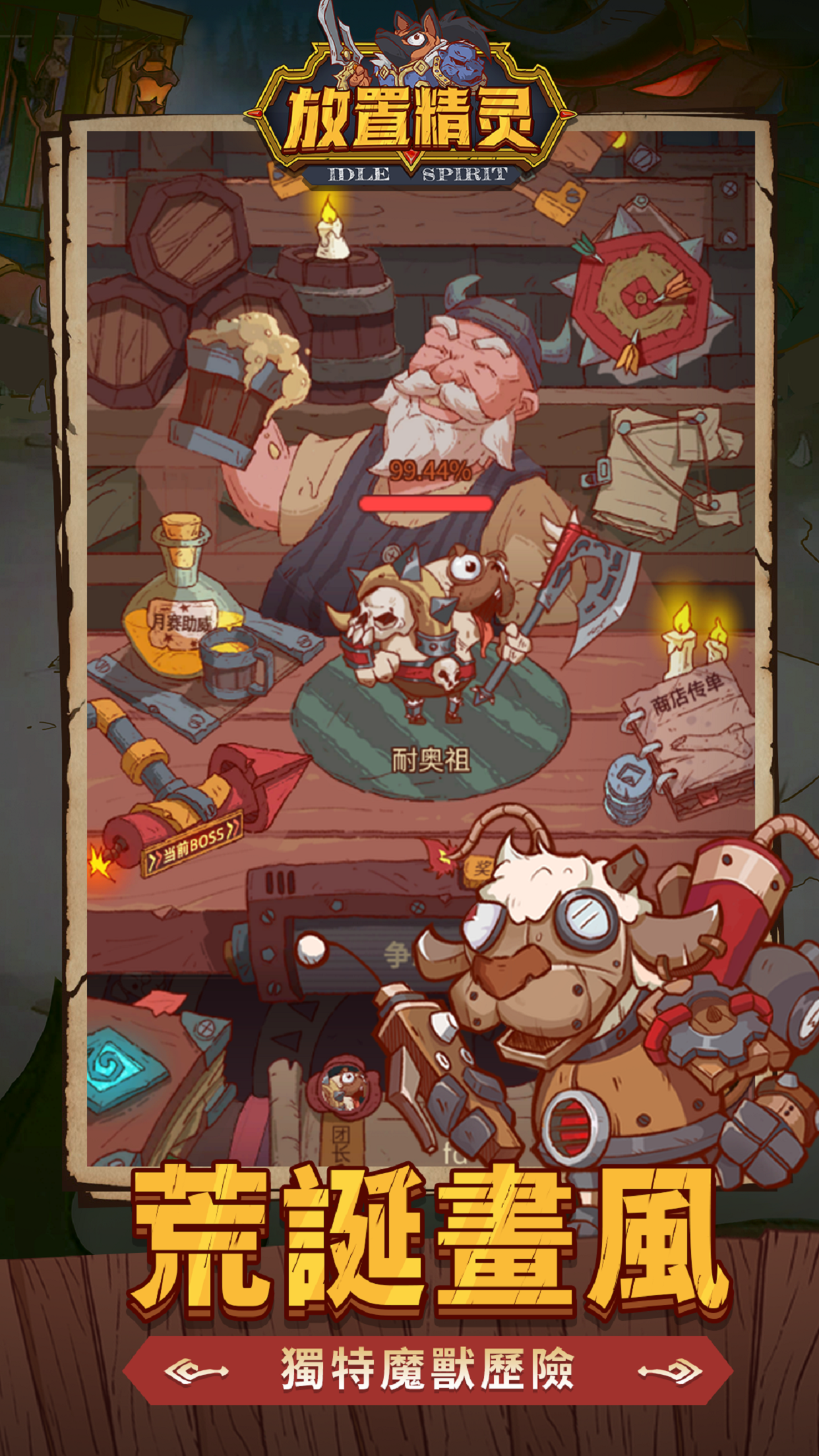 Idle Spirit : AFK RPG offline android iOS-TapTap