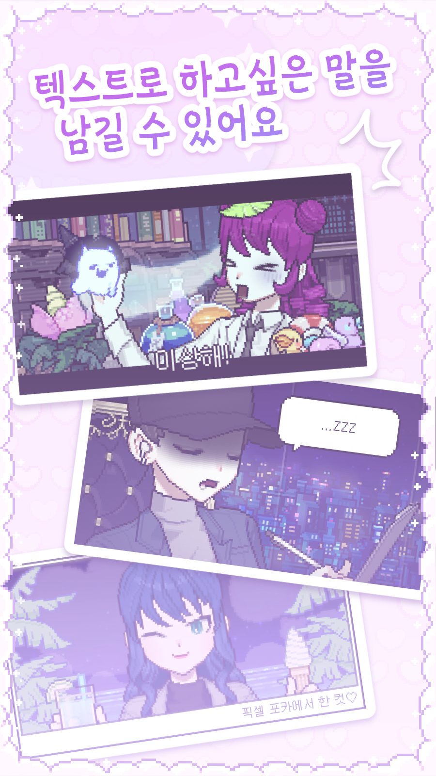 픽셀 포카 Pixel Poca - download game | TapTap