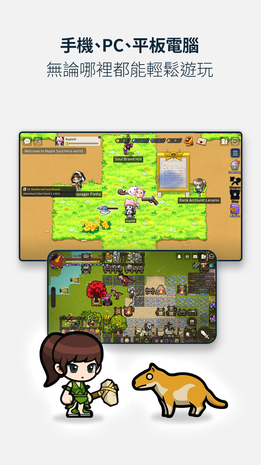 MapleStory Worlds - 楓之谷世界 最新版本 Android/iOS 版本 APK - TapTap