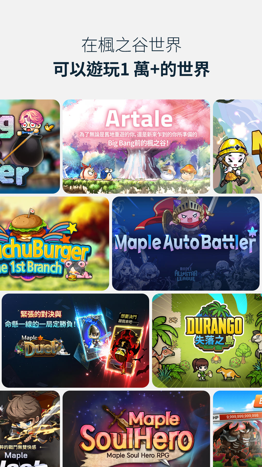 MapleStory Worlds - 楓之谷世界 最新版本 Android/iOS 版本 APK - TapTap