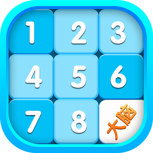 数字华容道 Android/iOS - TapTap