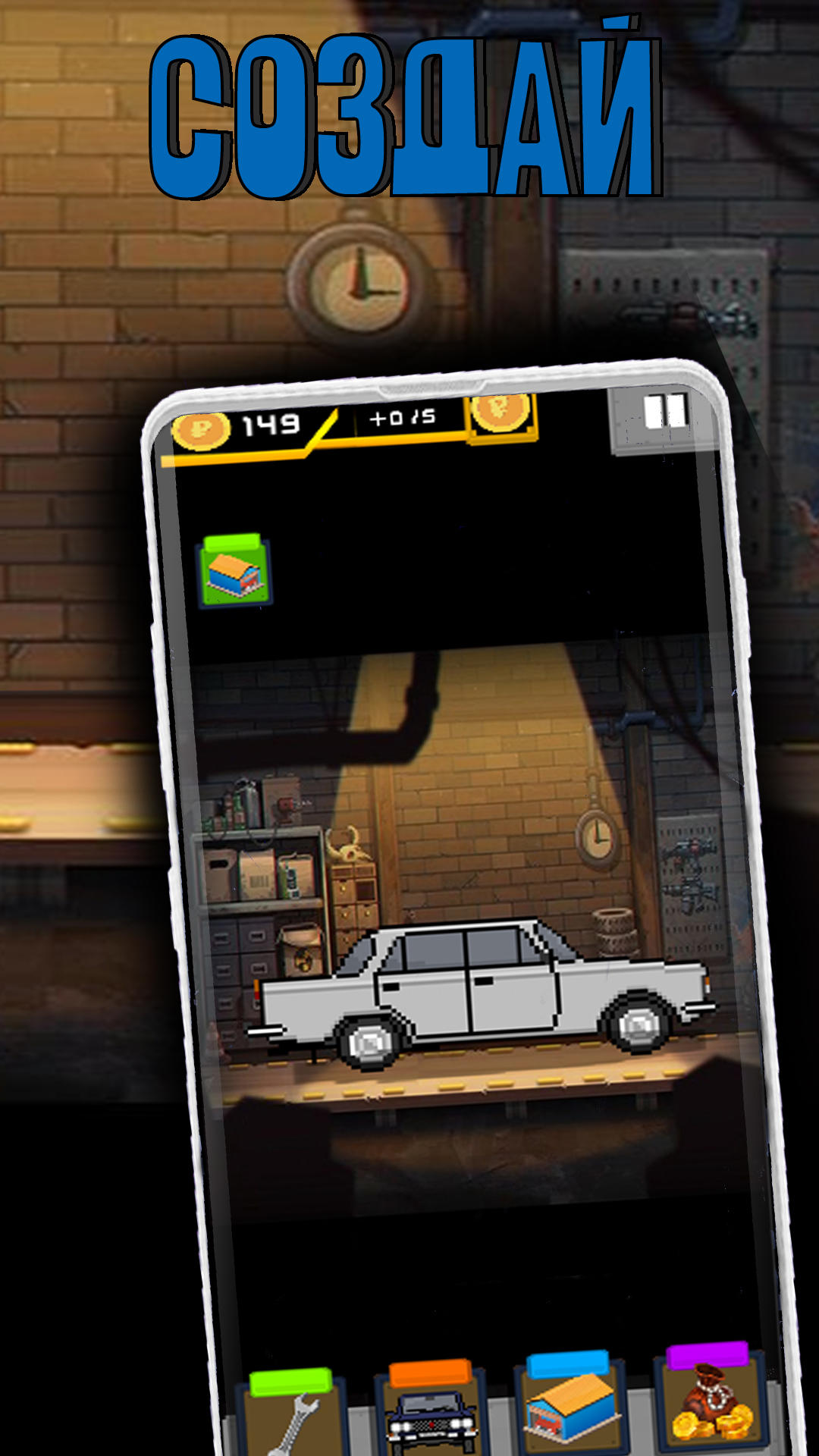 Idle My Car - Clicker android iOS-TapTap