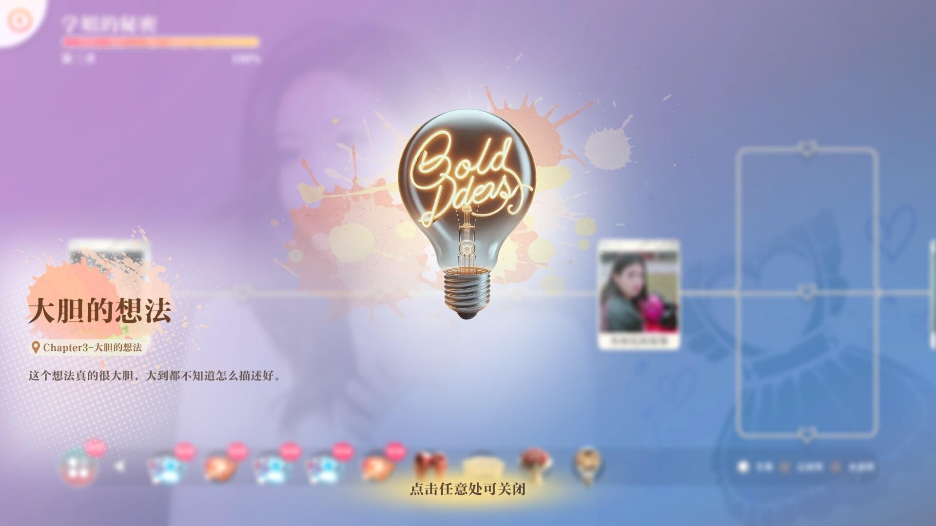 Knowledge, or know Lady for Android/iOS - TapTap