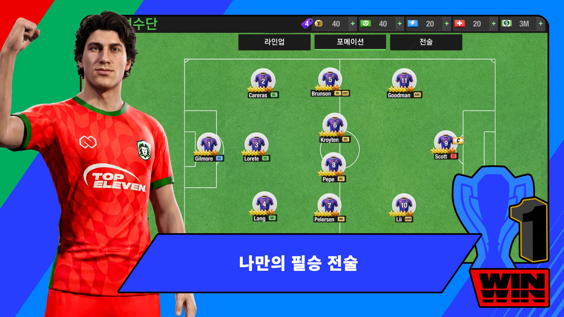 Top Eleven 2026: 축구 감독 게임 최신 버전 Android/iOS용 APK - TapTap
