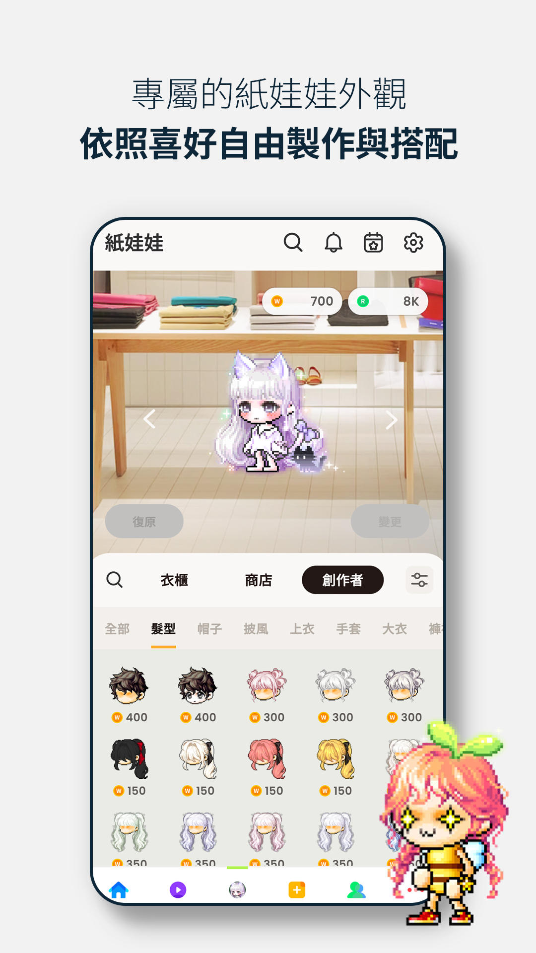 MapleStory Worlds - 楓之谷世界 最新版本 Android/iOS 版本 APK - TapTap