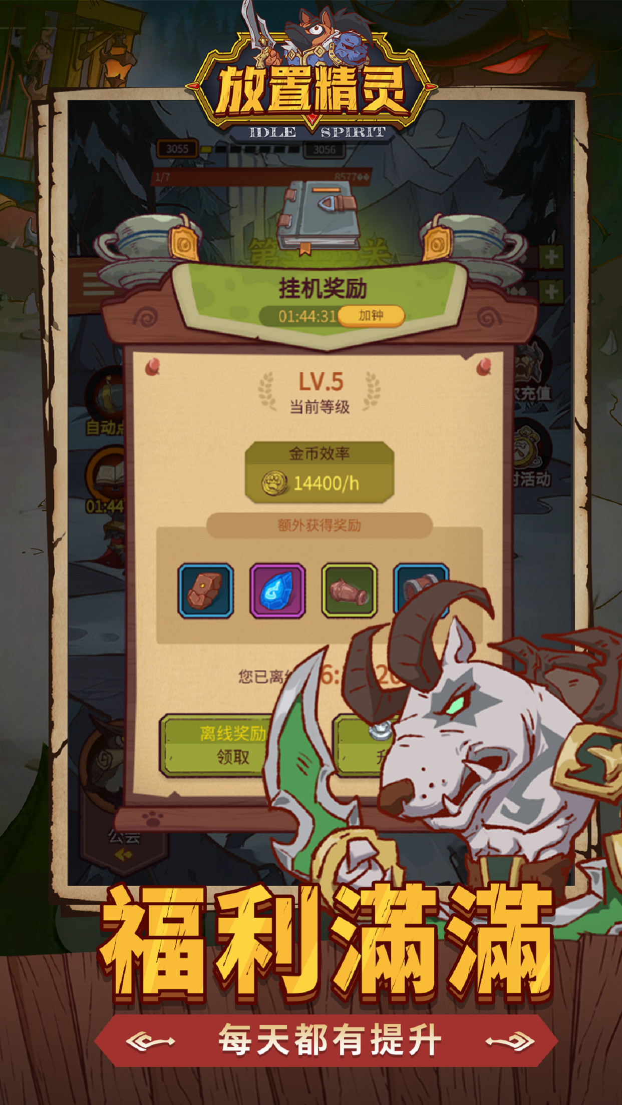 Idle Spirit : AFK RPG offline android iOS-TapTap