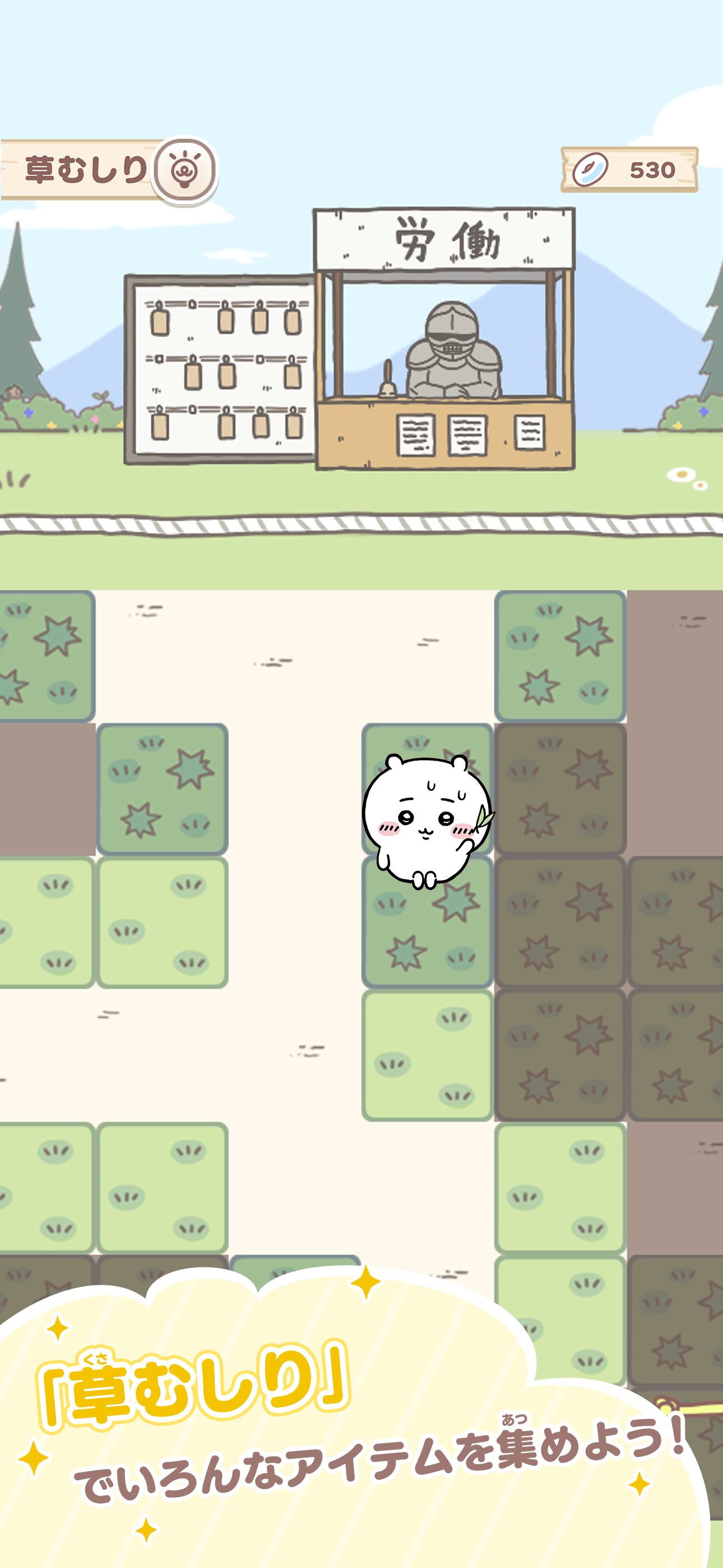 Chiikawa Pocket (JP) 1.2.0 for Android/iOS APK - TapTap