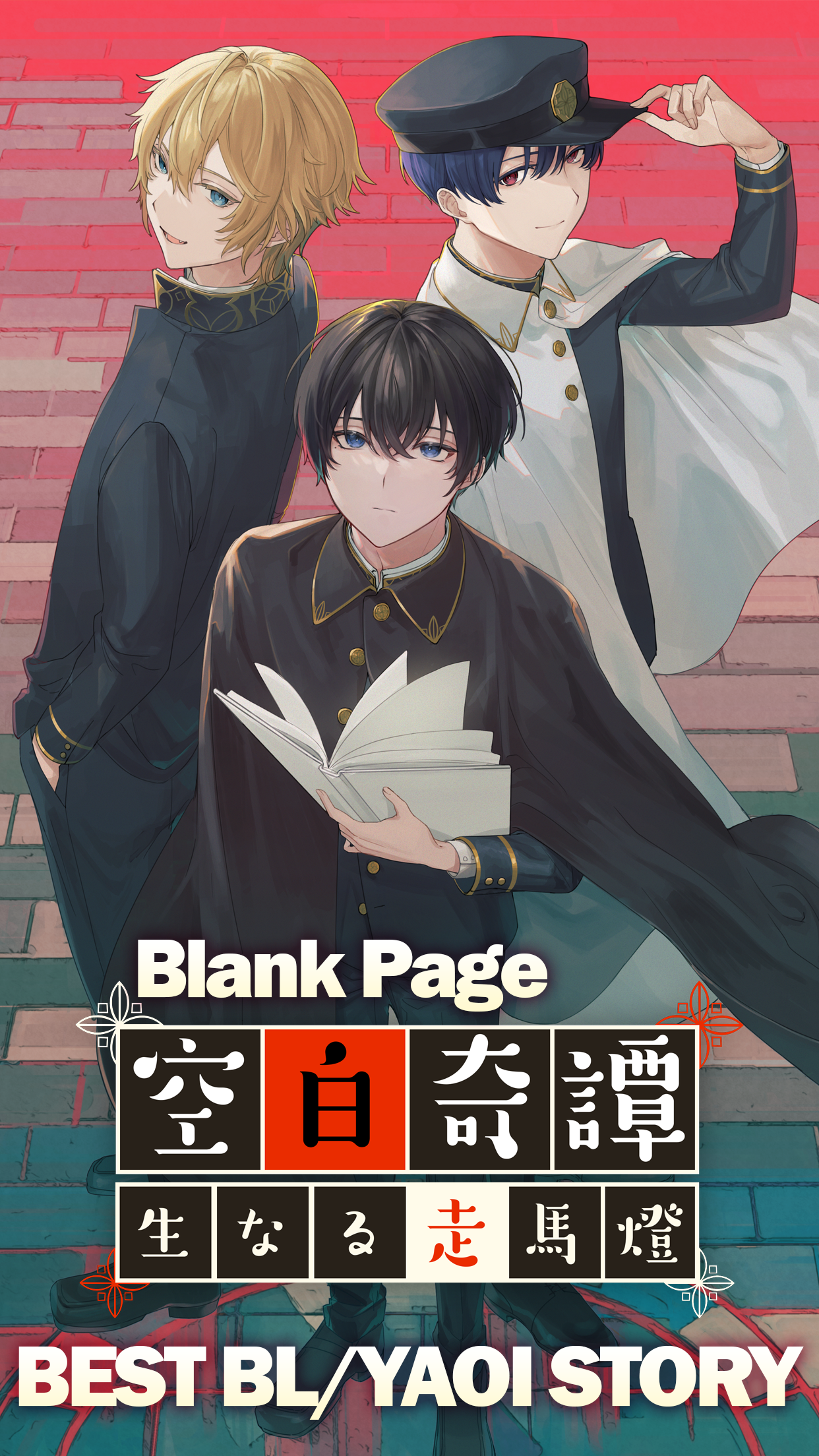BL Yaoi Otome Story Blank Page for Android/iOS - TapTap