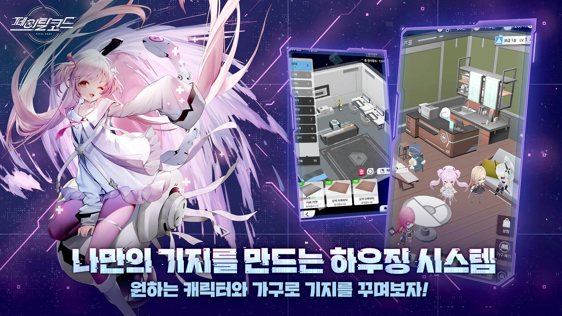 페이탈코드 : Shimmer Project android iOS-TapTap