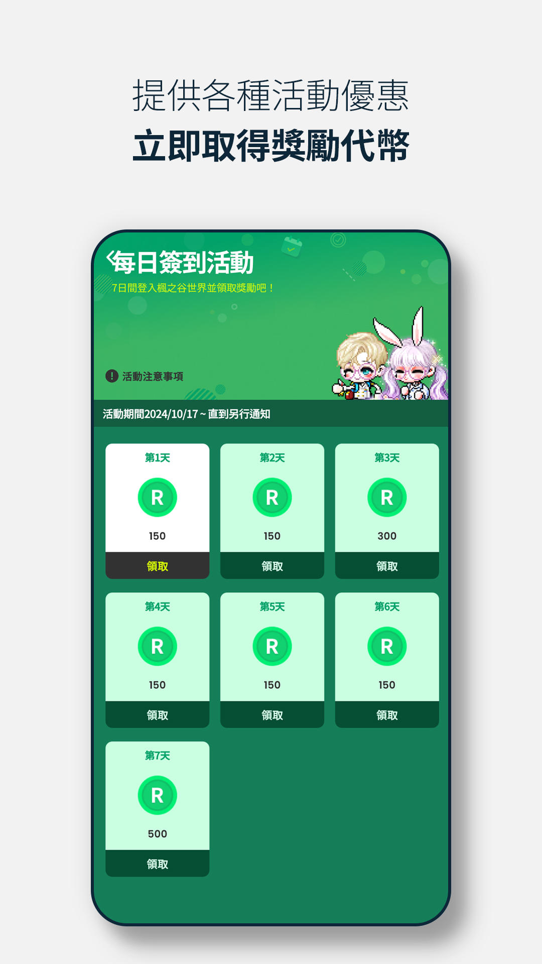 MapleStory Worlds - 楓之谷世界 最新版本 Android/iOS 版本 APK - TapTap