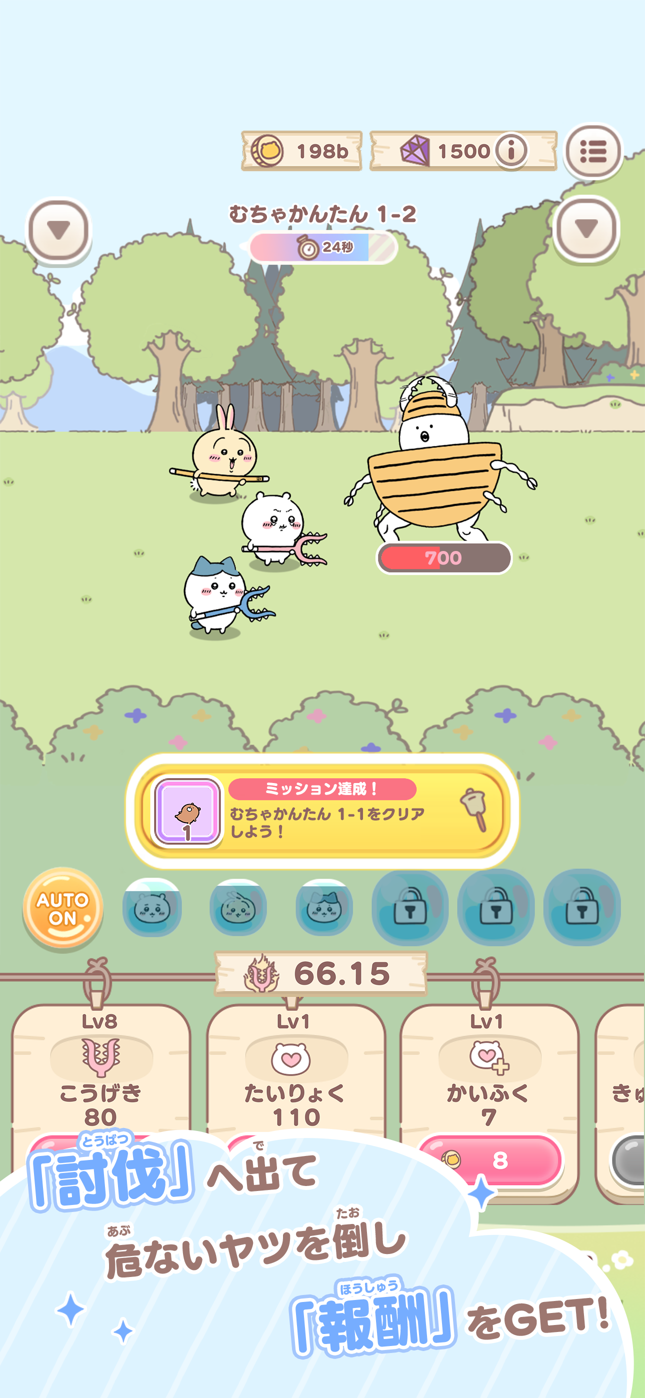 Chiikawa Pocket (JP) 1.2.0 for Android/iOS APK - TapTap