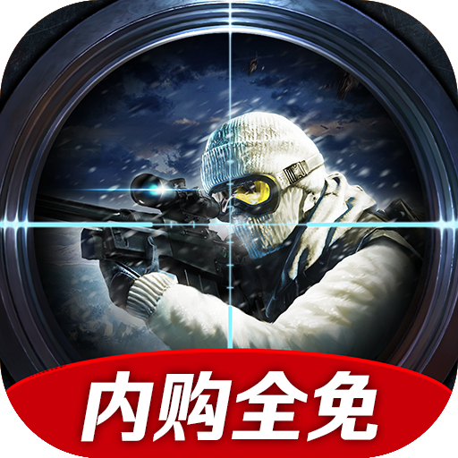 iSniper 3D 北极战争 android iOS apk download for free-TapTap
