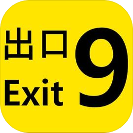 The Exit 9 android iOS-TapTap