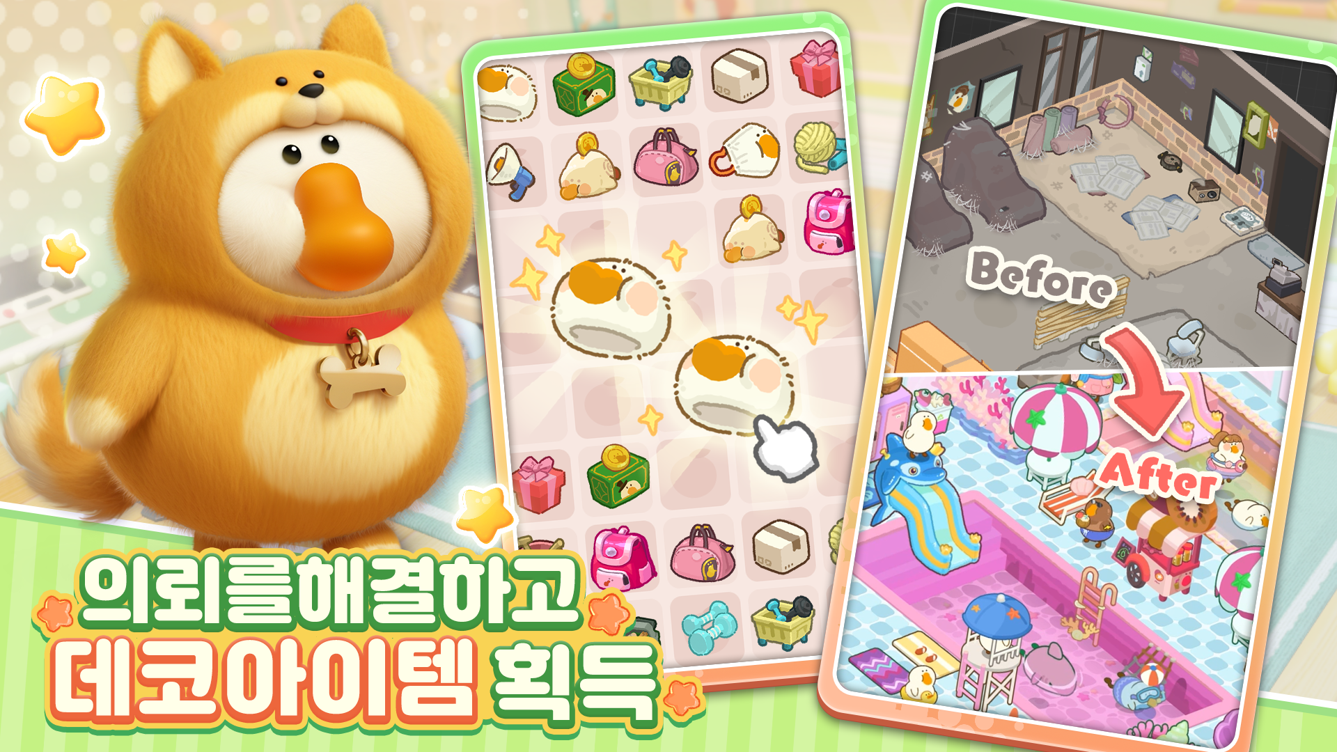 동글동글 거위헬스장 android iOS-TapTap