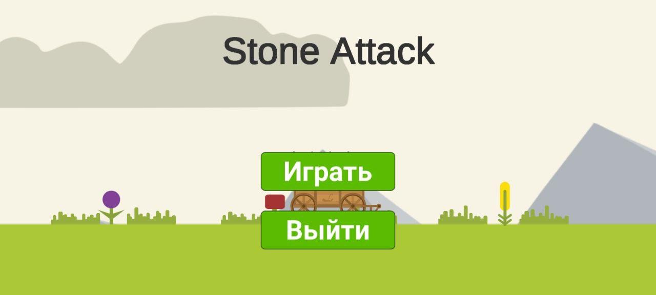 Stone Attack android iOS-TapTap