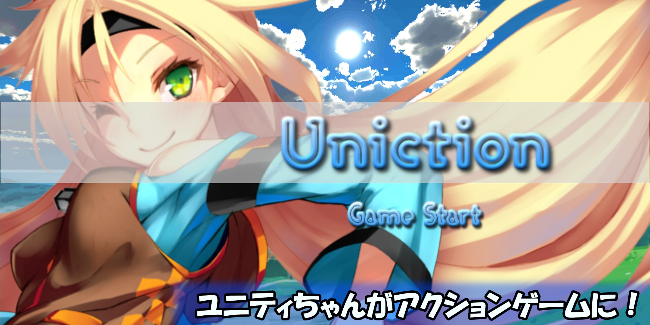 UnityChan ActionGame -Uniction android iOS-TapTap