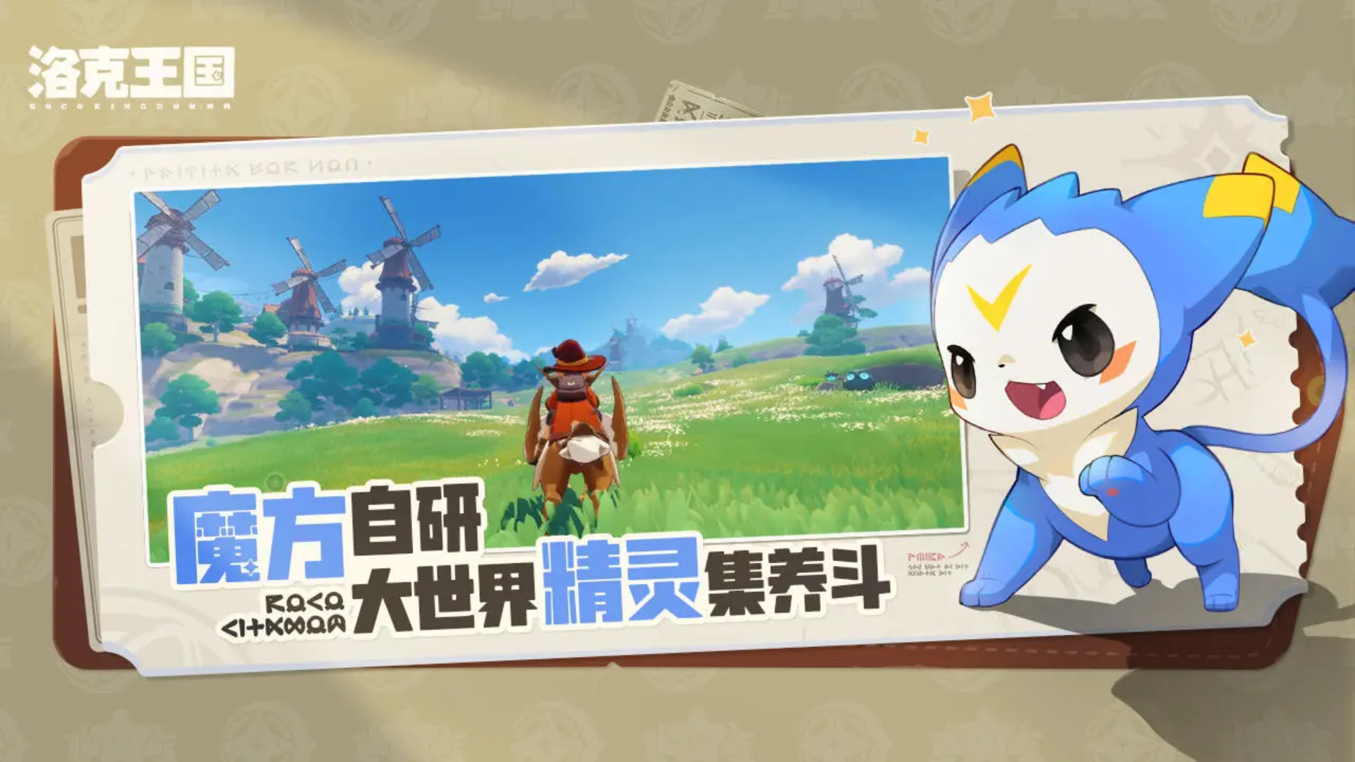 ROCO KINGDOM: WORLD Latest Version for Android/iOS - TapTap