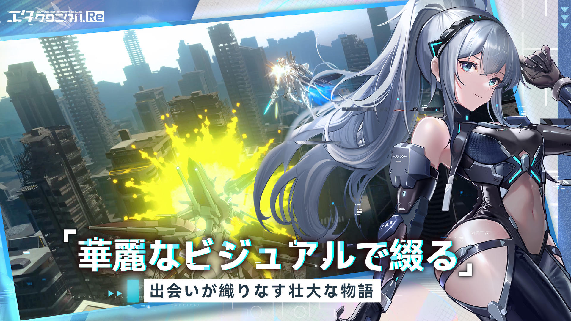 エタクロニクル:Re android iOS-TapTap