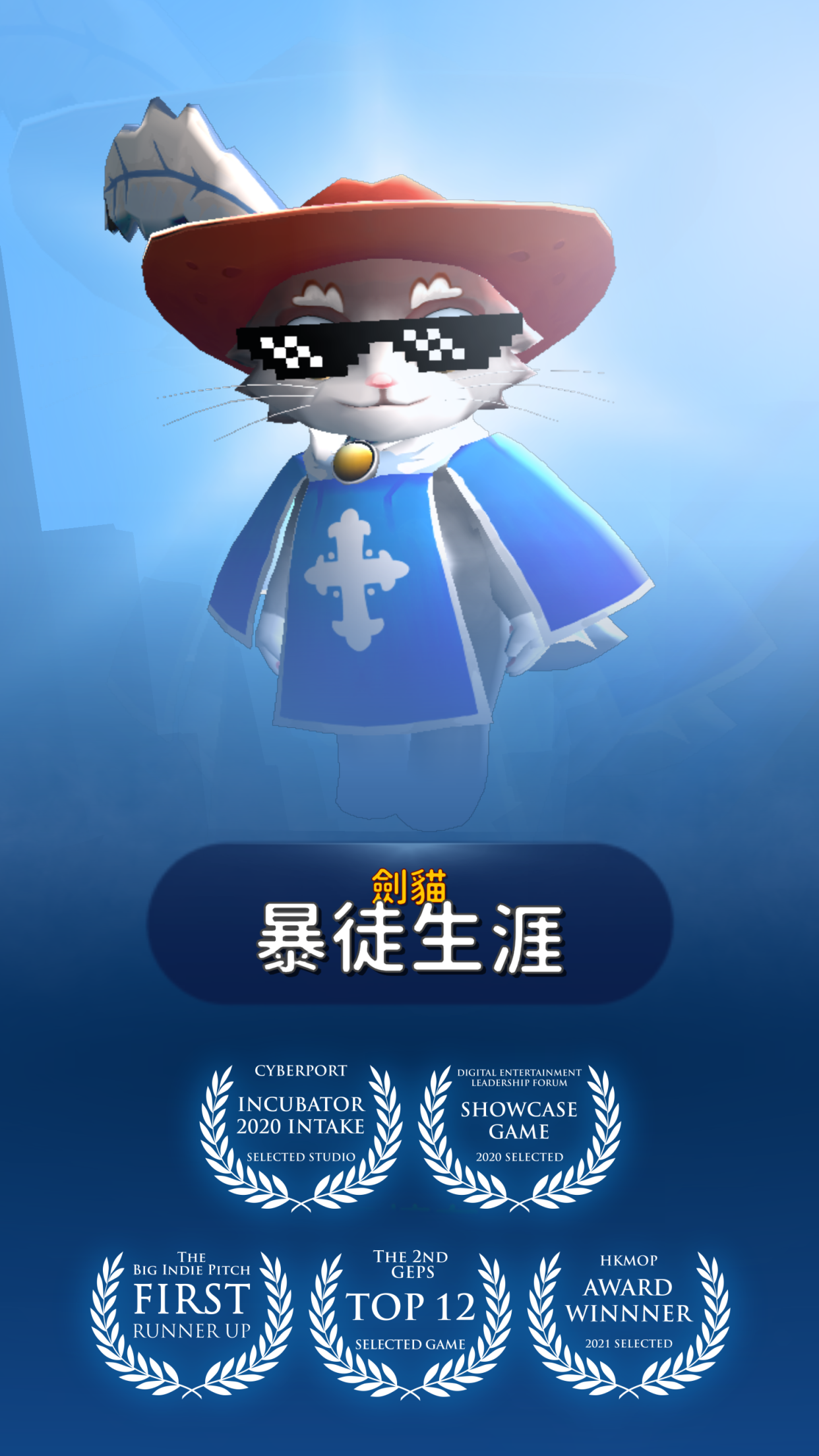 Dashero: Archer Sword Arcade 最新版本 Android/iOS 版本 - TapTap