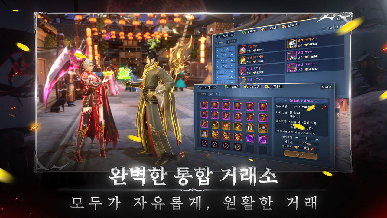 검강W android iOS-TapTap