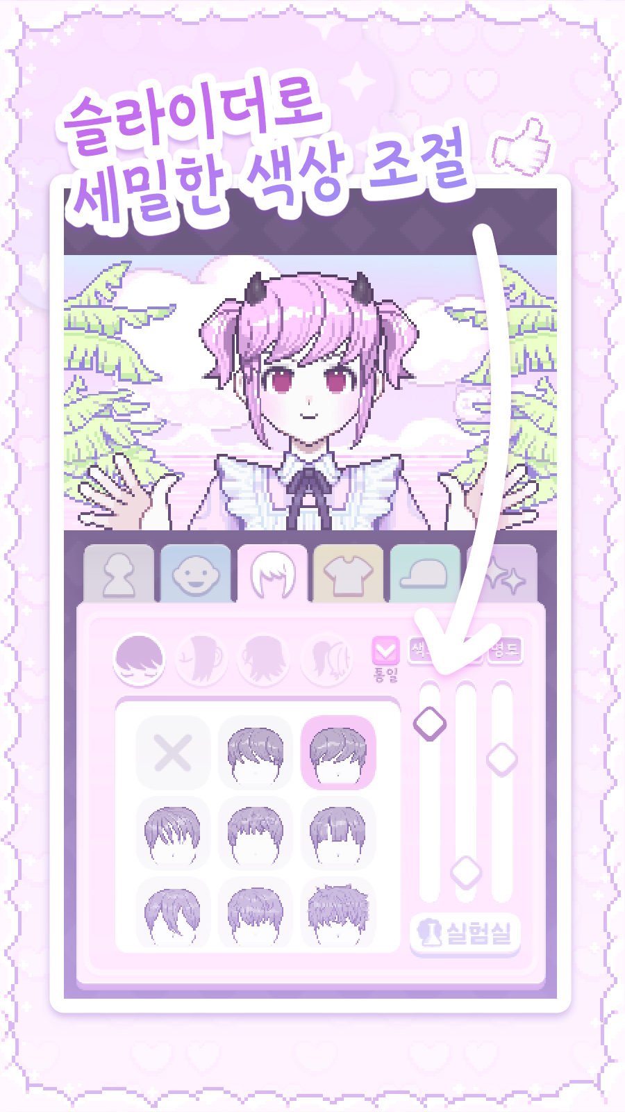 픽셀 포카 Pixel Poca - download game | TapTap