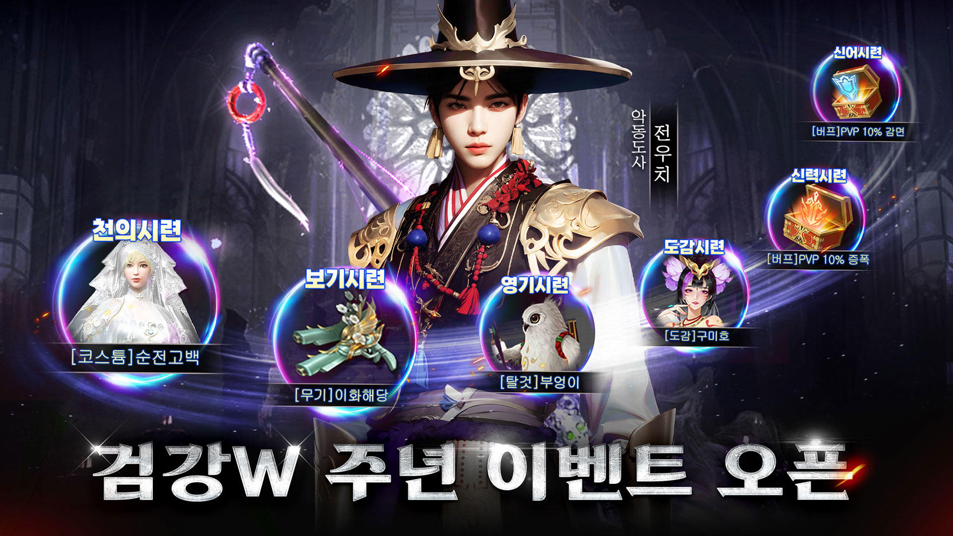 검강W android iOS-TapTap