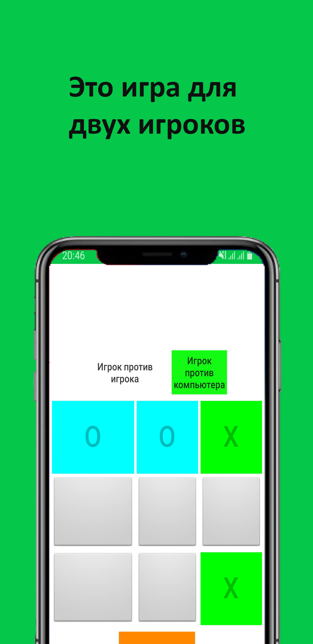 XOX Game Tic android iOS-TapTap