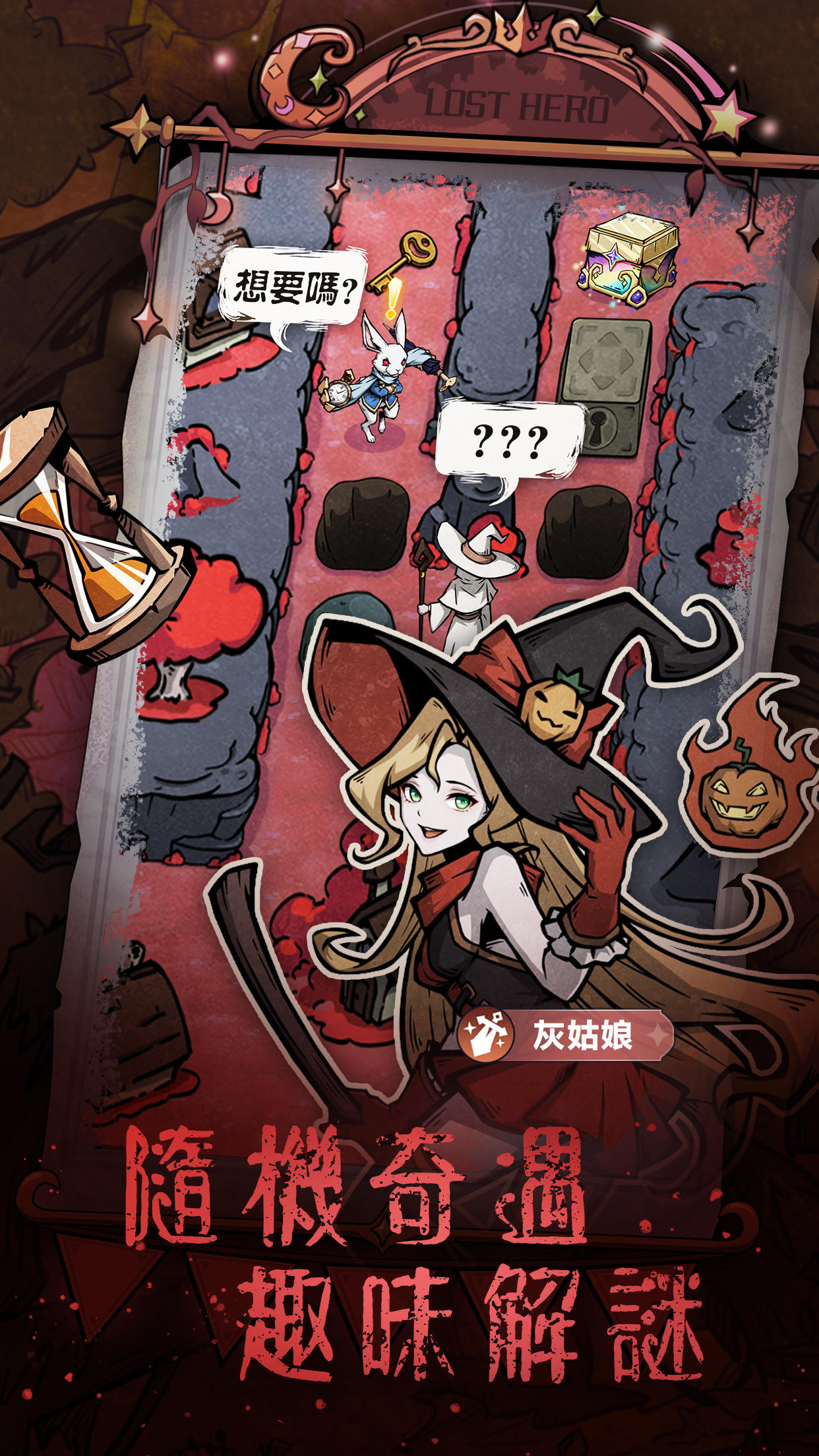 迷路在童話世界當勇者 android iOS-TapTap