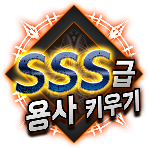 SSS-Class Hero online for Android/iOS - TapTap