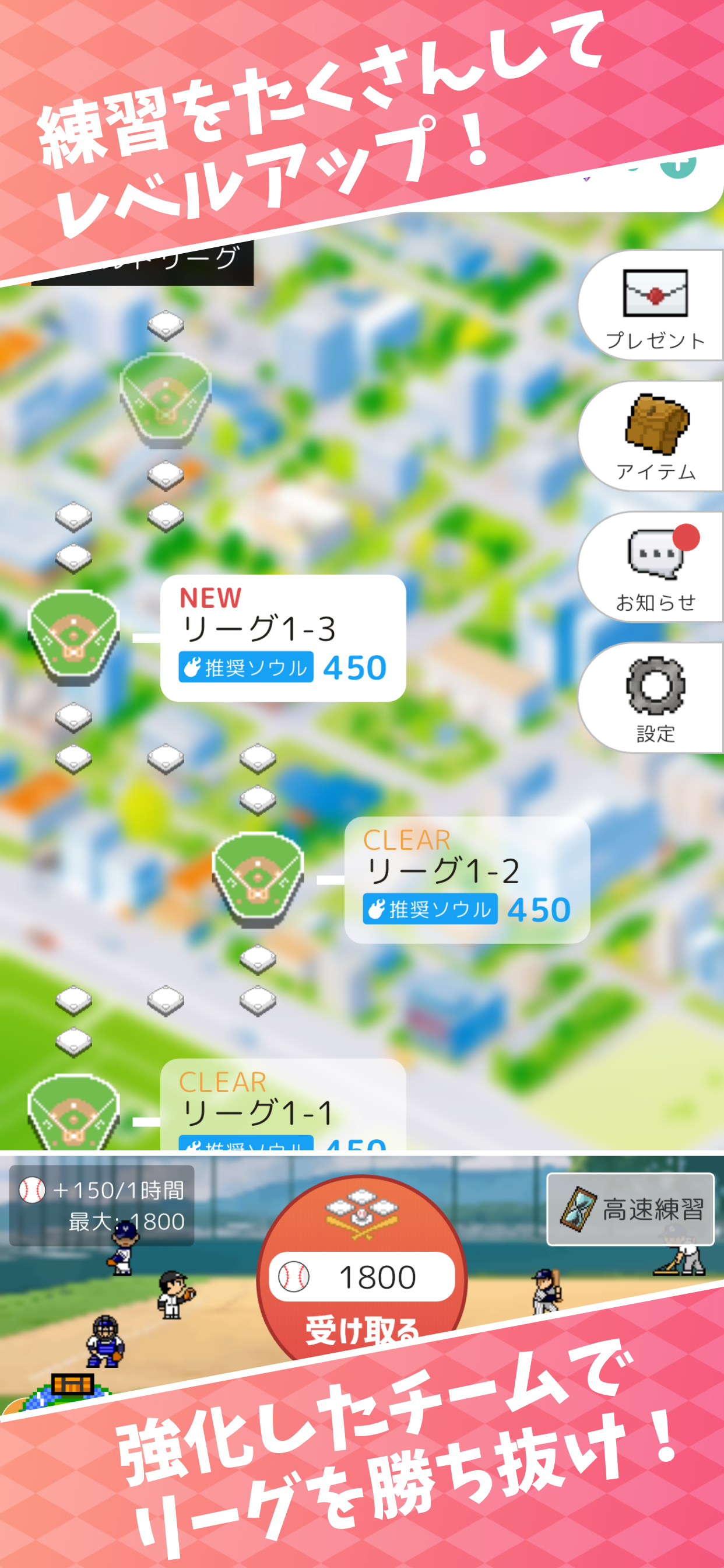 フルスイング - 野球チーム育成ゲーム android iOS apk download for free-TapTap