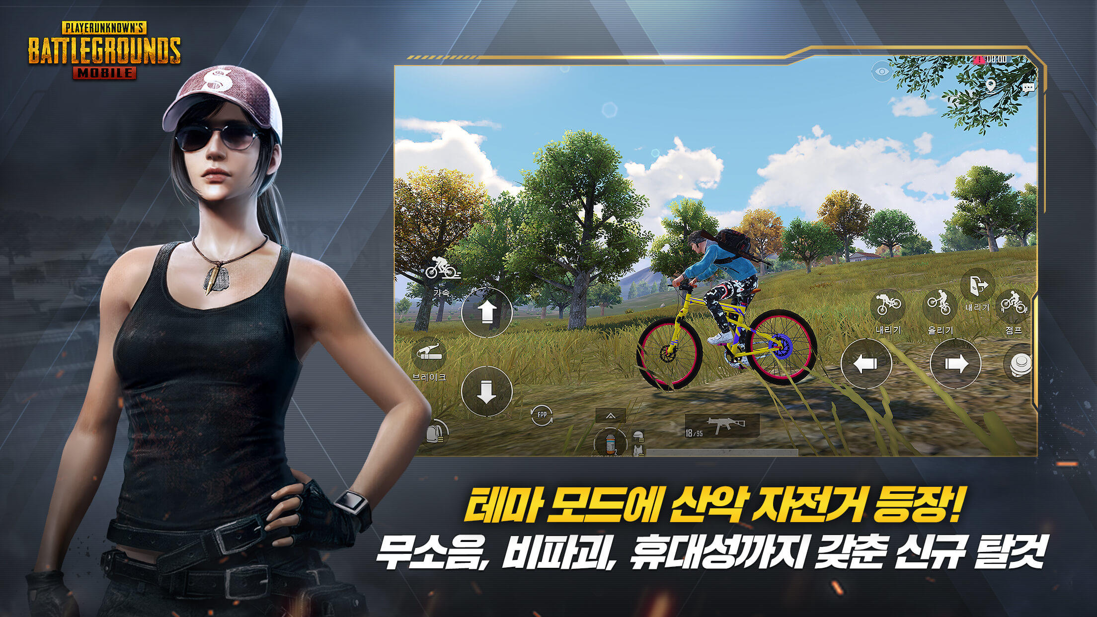 PUBG Mobile Korea - Android Download | TapTap | TapTap