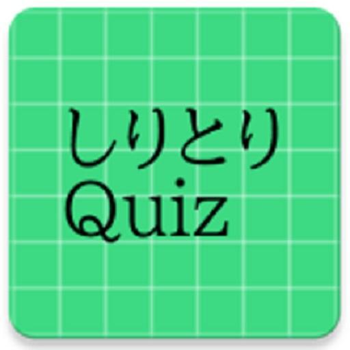 Two Language Shiritori for Android/iOS - TapTap