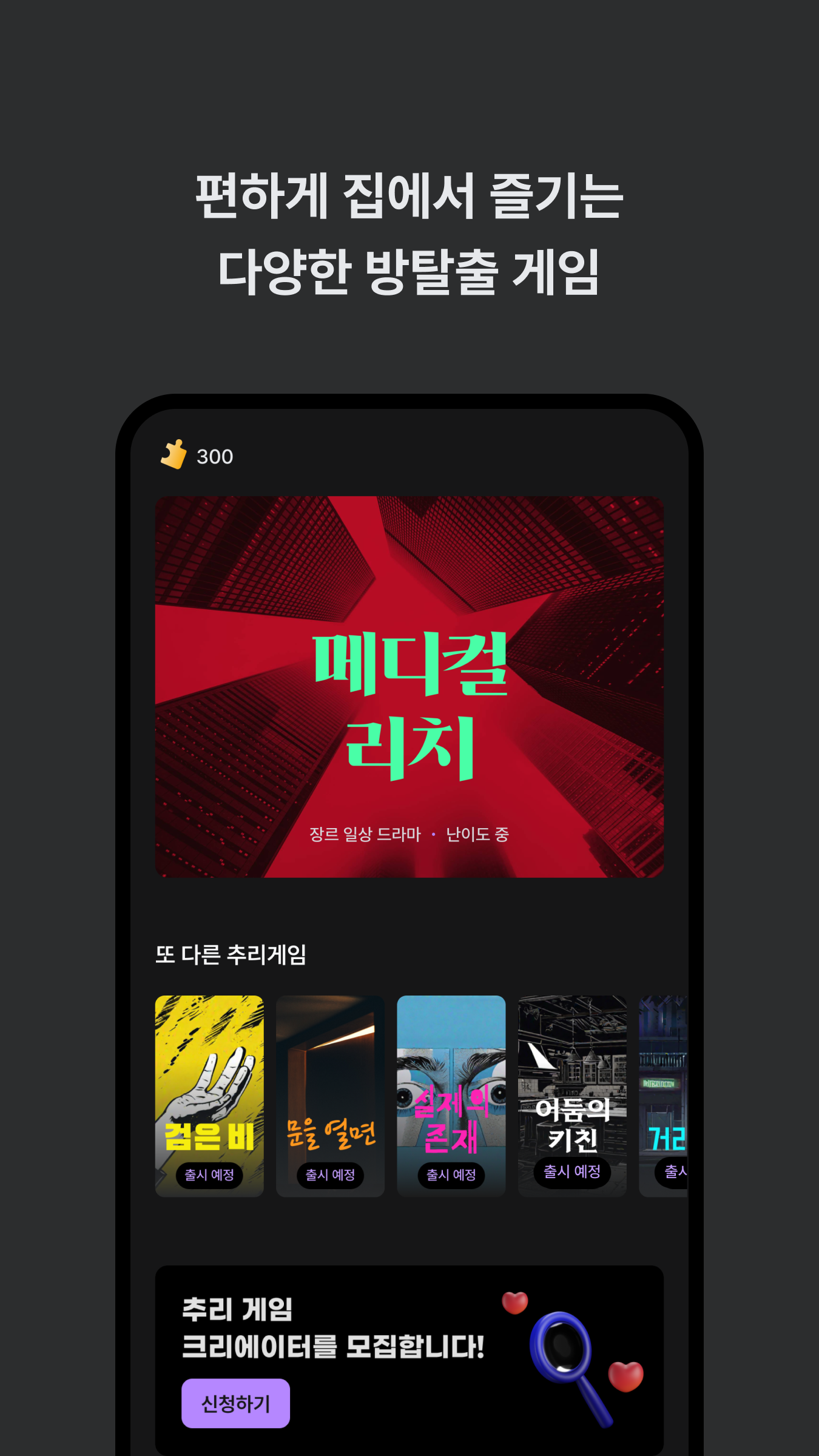 E4E : AI 인터랙티브 방탈출 게임 android iOS-TapTap