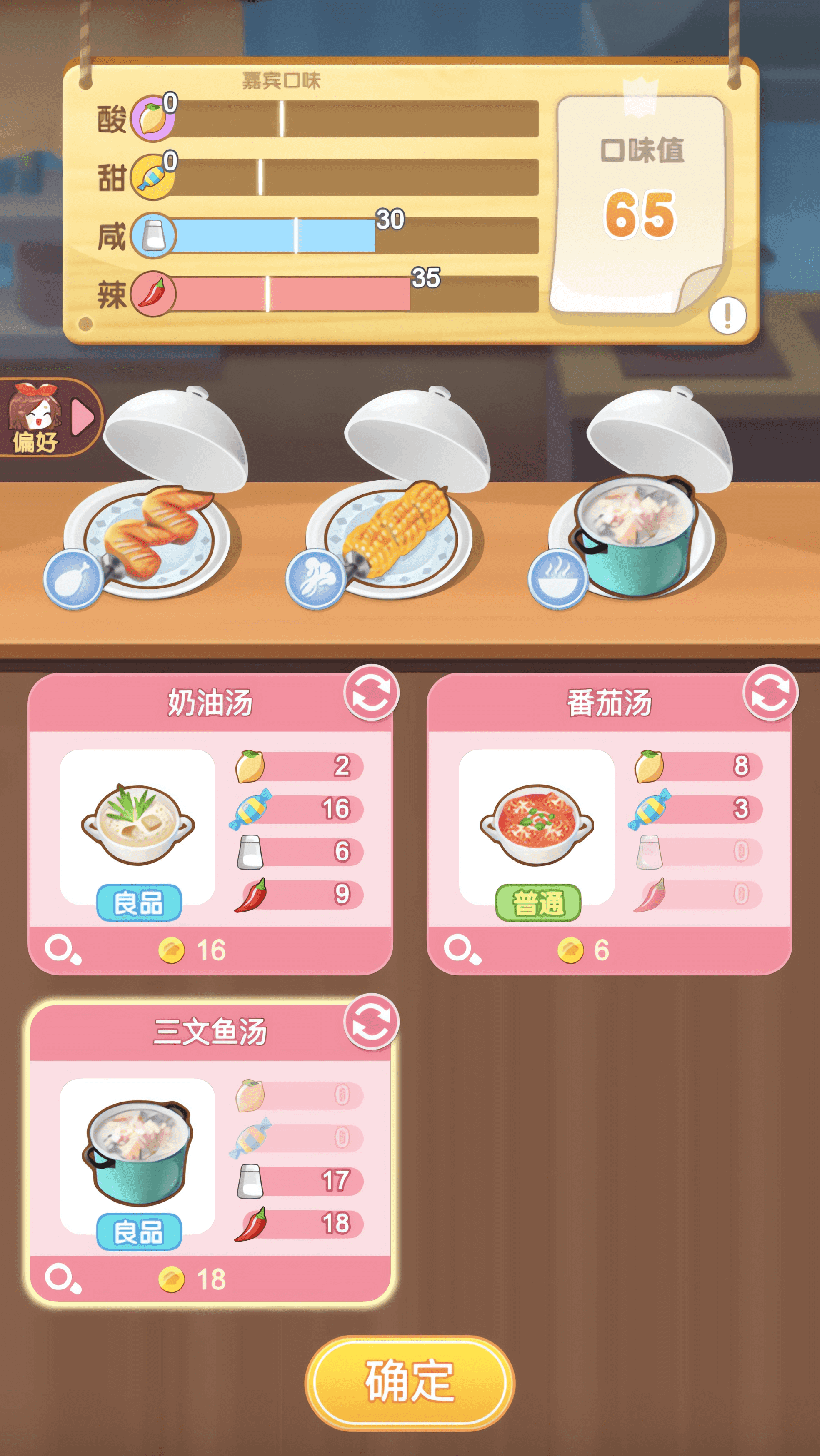 Magic Cooking Restaurant Game android iOS apk download for free-TapTap