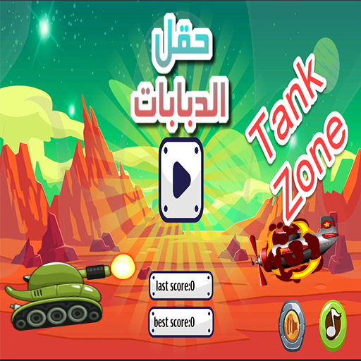 Tank Zone - Latest Version for Android/iOS APK - TapTap
