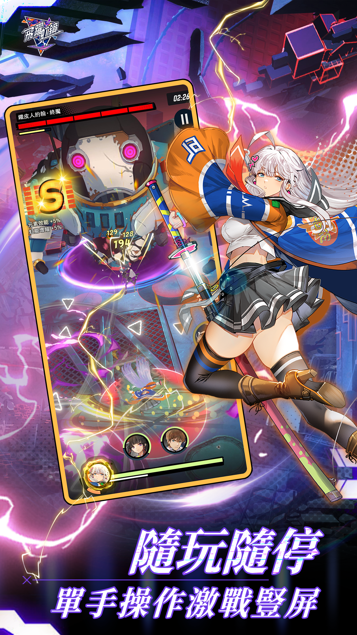 飛躍虹鏡-偶像黛比兔閃亮登場 android iOS-TapTap