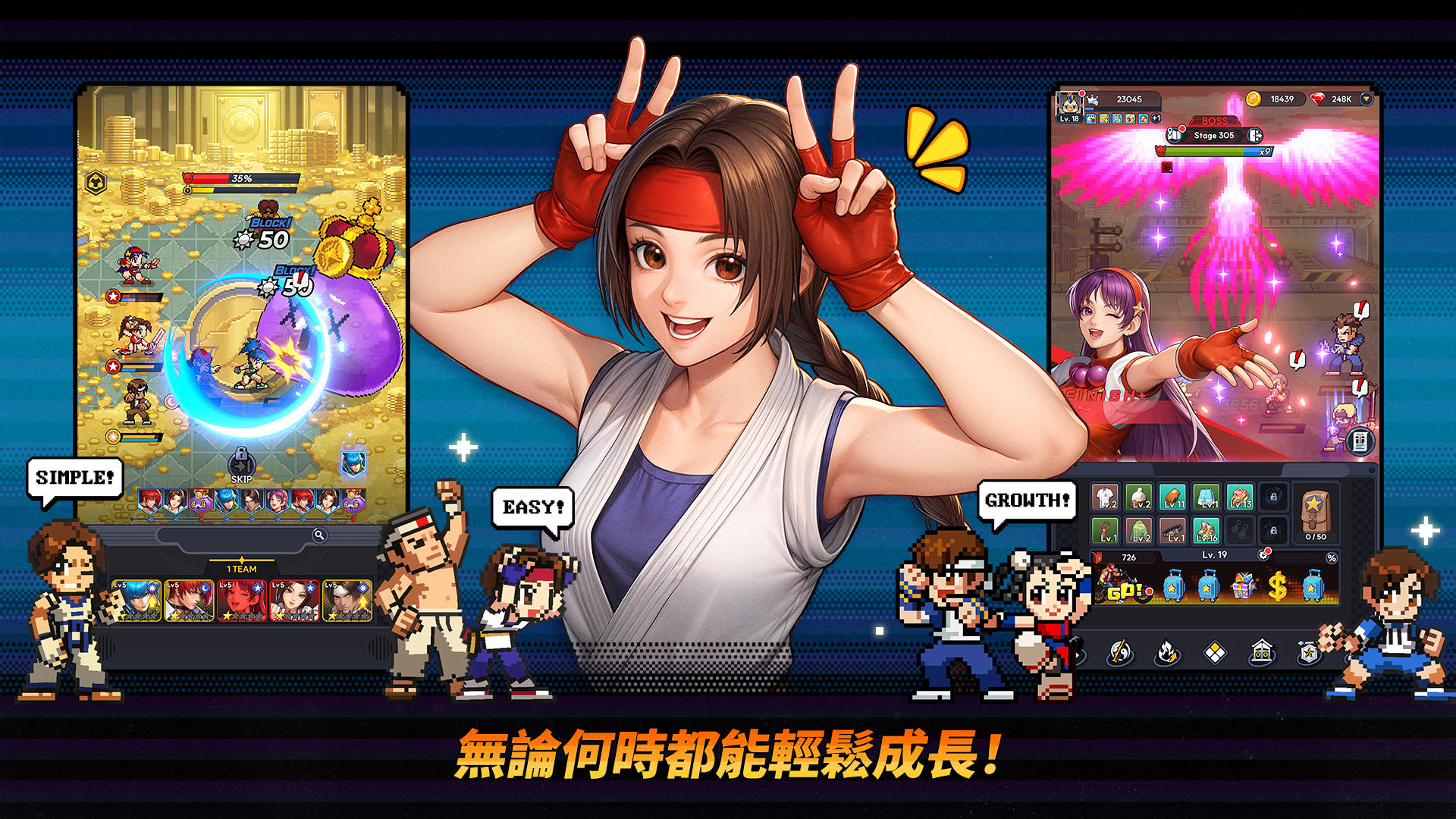 THE KING OF FIGHTERS AFK 1.3.1 Android/iOS 版本 APK - TapTap
