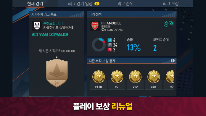 FIFA MOBILE android iOS apk download for free-TapTap