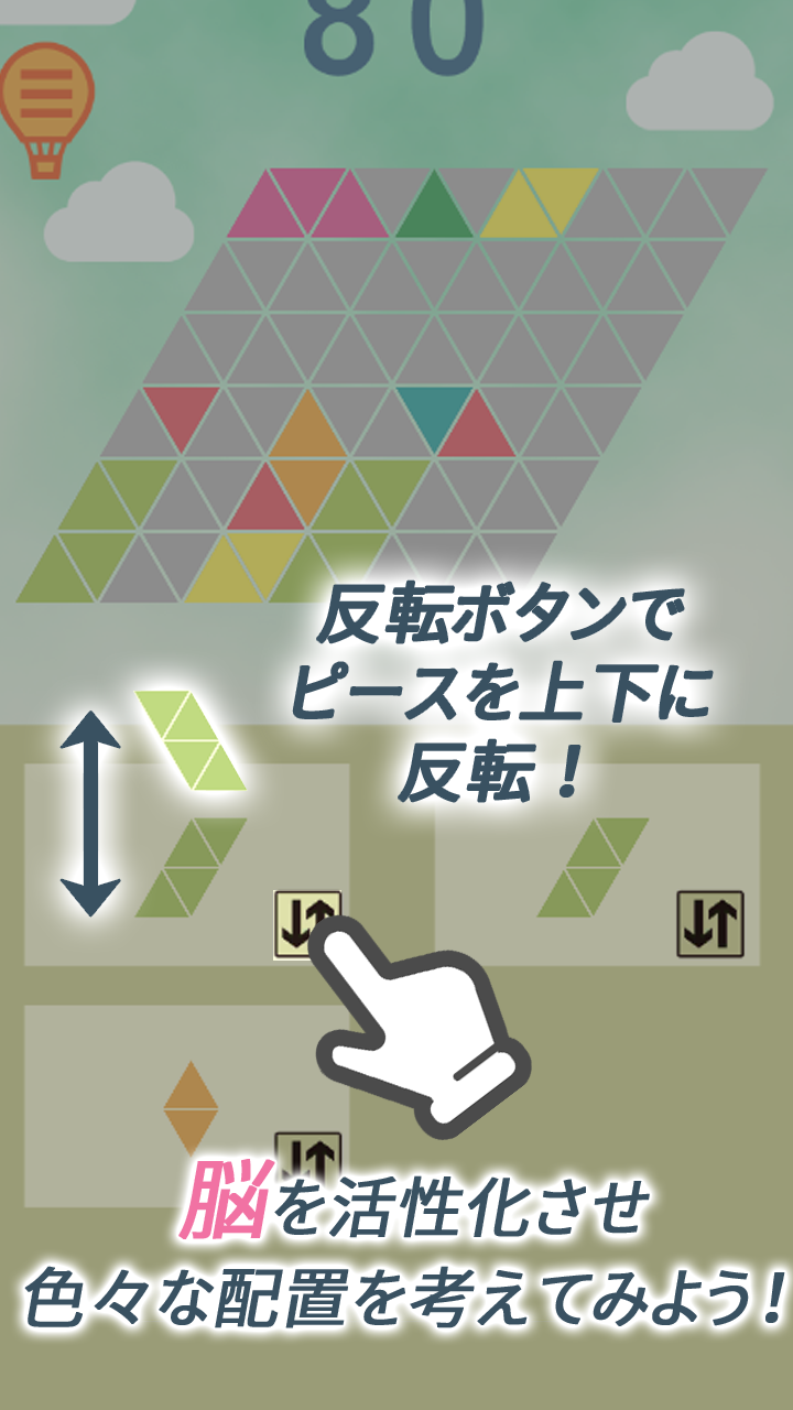 Triangle Puzzle - トライアングルパズル android iOS-TapTap