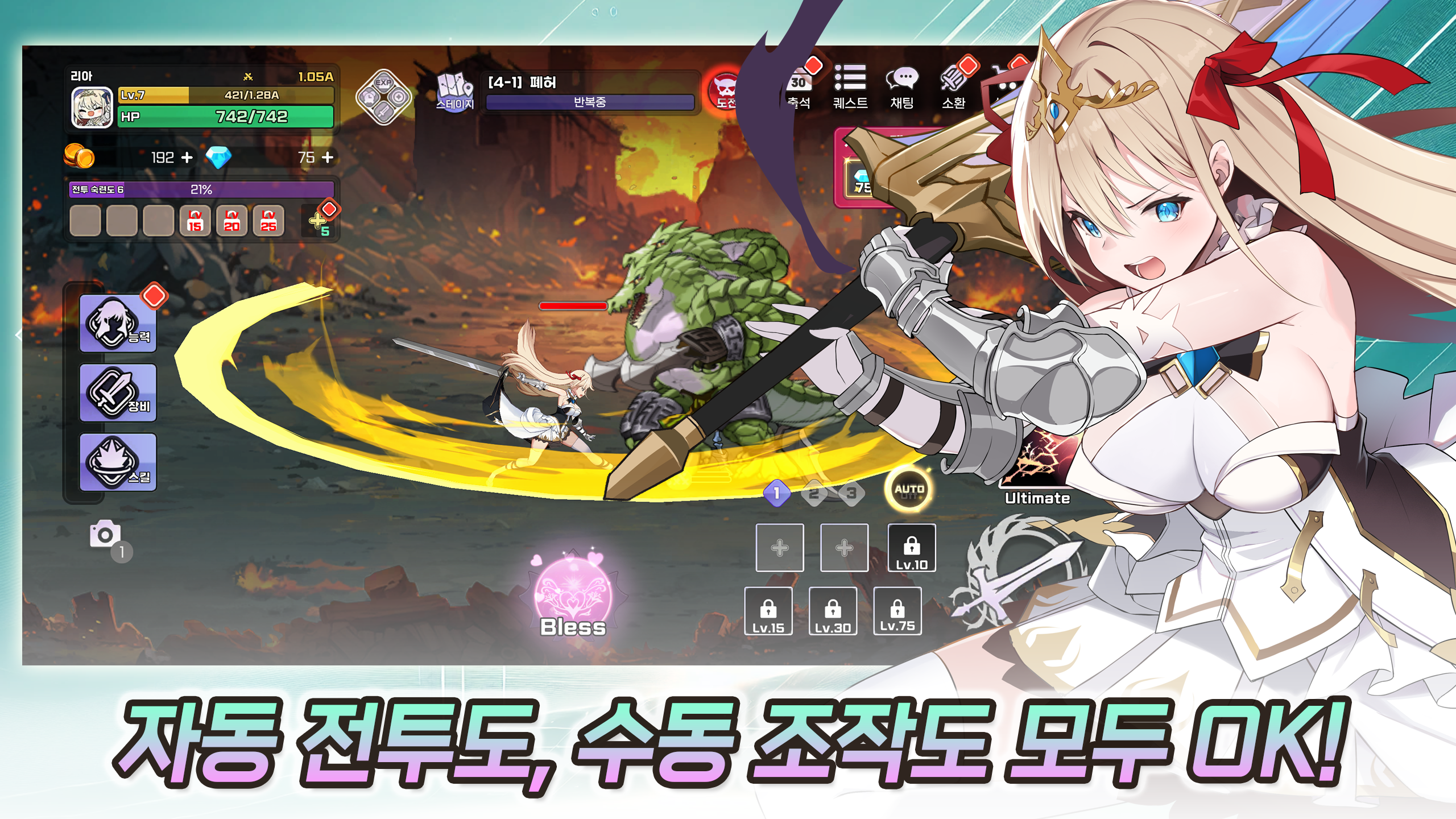 Idle Princess Knight Latest Version for Android/iOS - TapTap